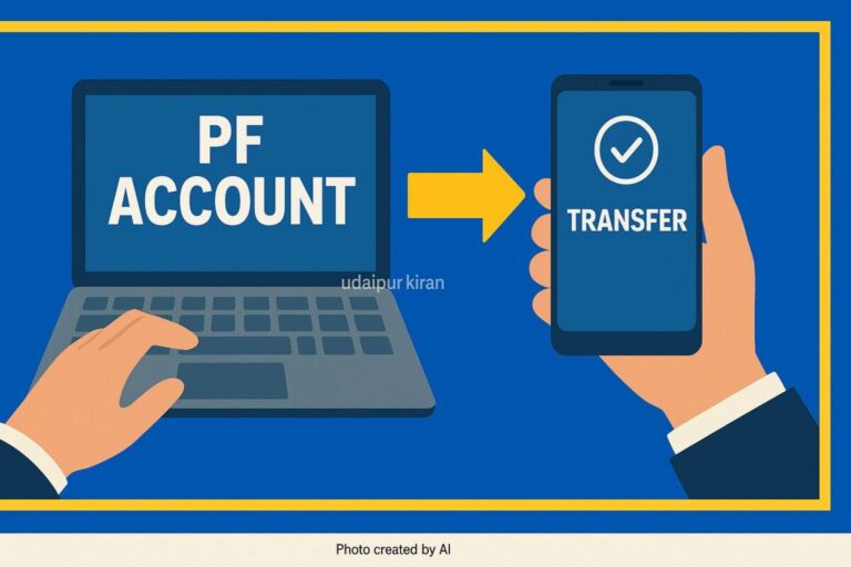 How To Transfer Your PF Account Online In 2025 – Step-by-Step Guide