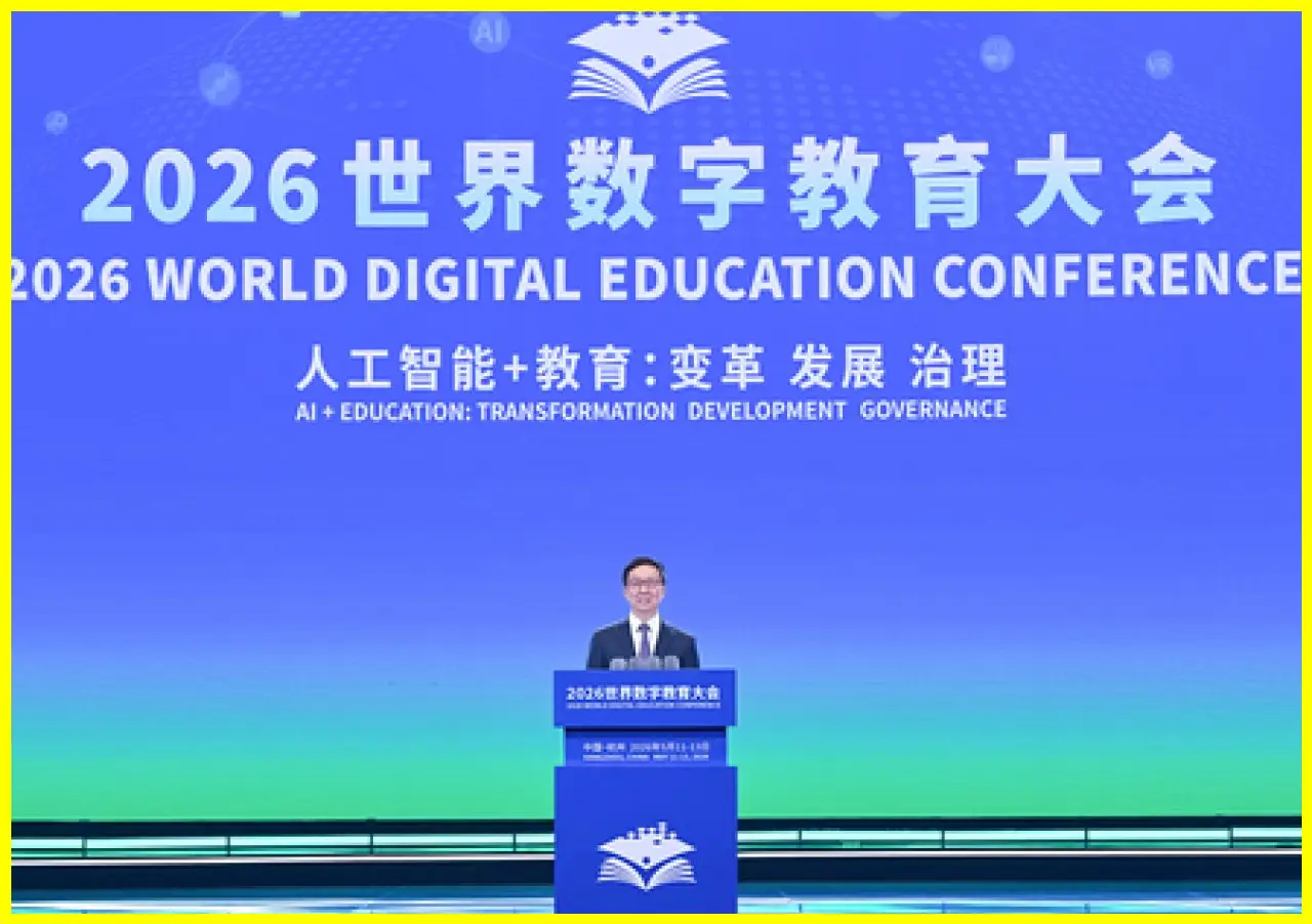 Han Cheng Addresses the Inaugural Ceremony of the World Digital ...