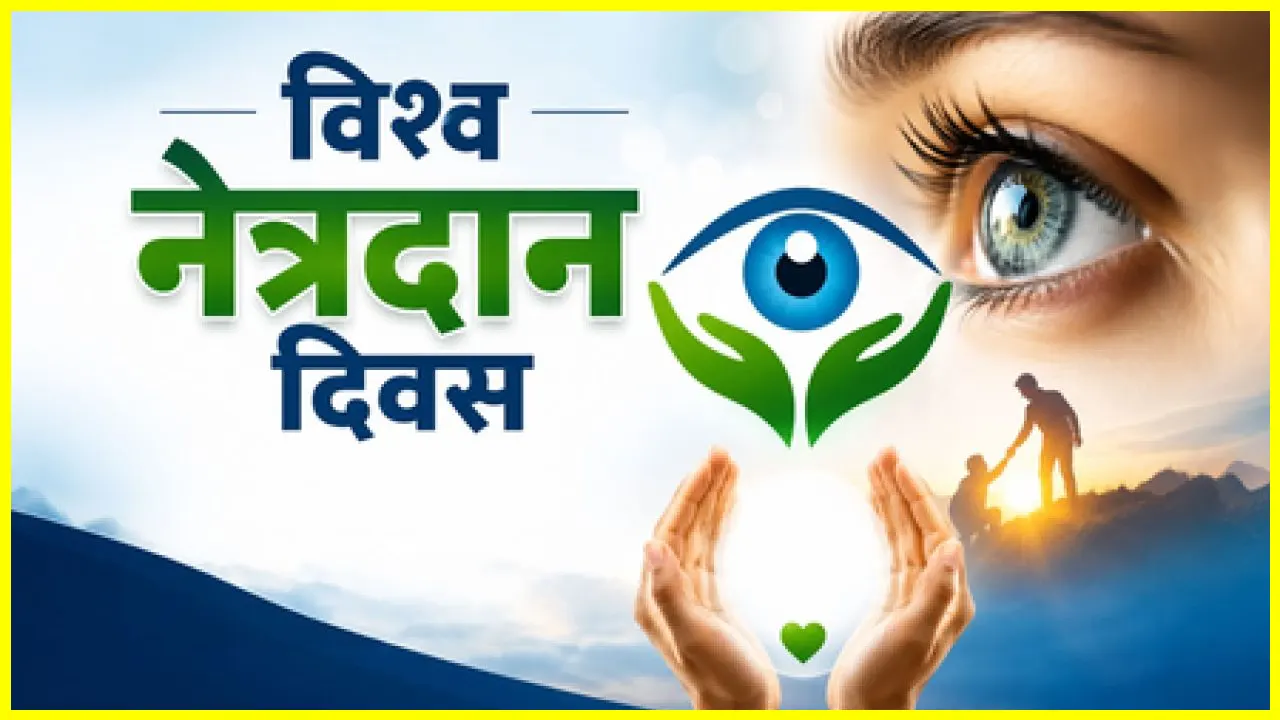 World Eye Donation Day: Eyes Live On After Death, Bringing Light to the ...